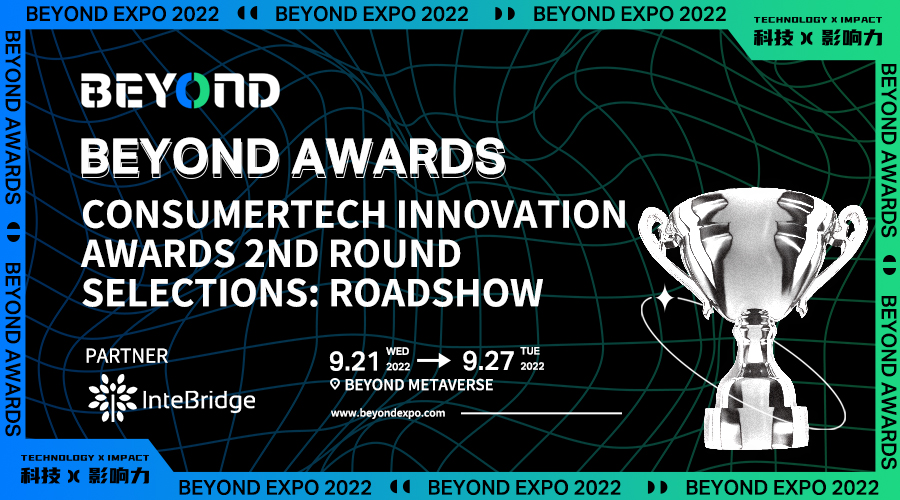 BEYOND Awards｜First ConsumerTech Innovation Award Roadshow - BEYOND EXPO